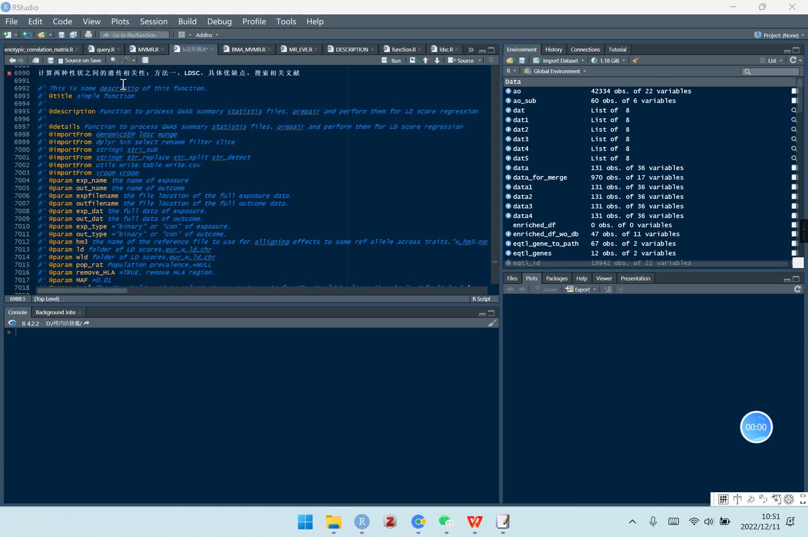 孟德尔随机化之计算两性状之间遗传相关性一