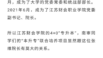 唯一一所“本升专”的大学——南京审计大学