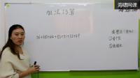 二年级数学加法巧算必杀技