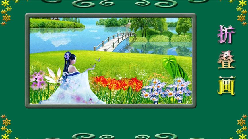 20211031 无名小草老师PS交流 单图《折叠画》