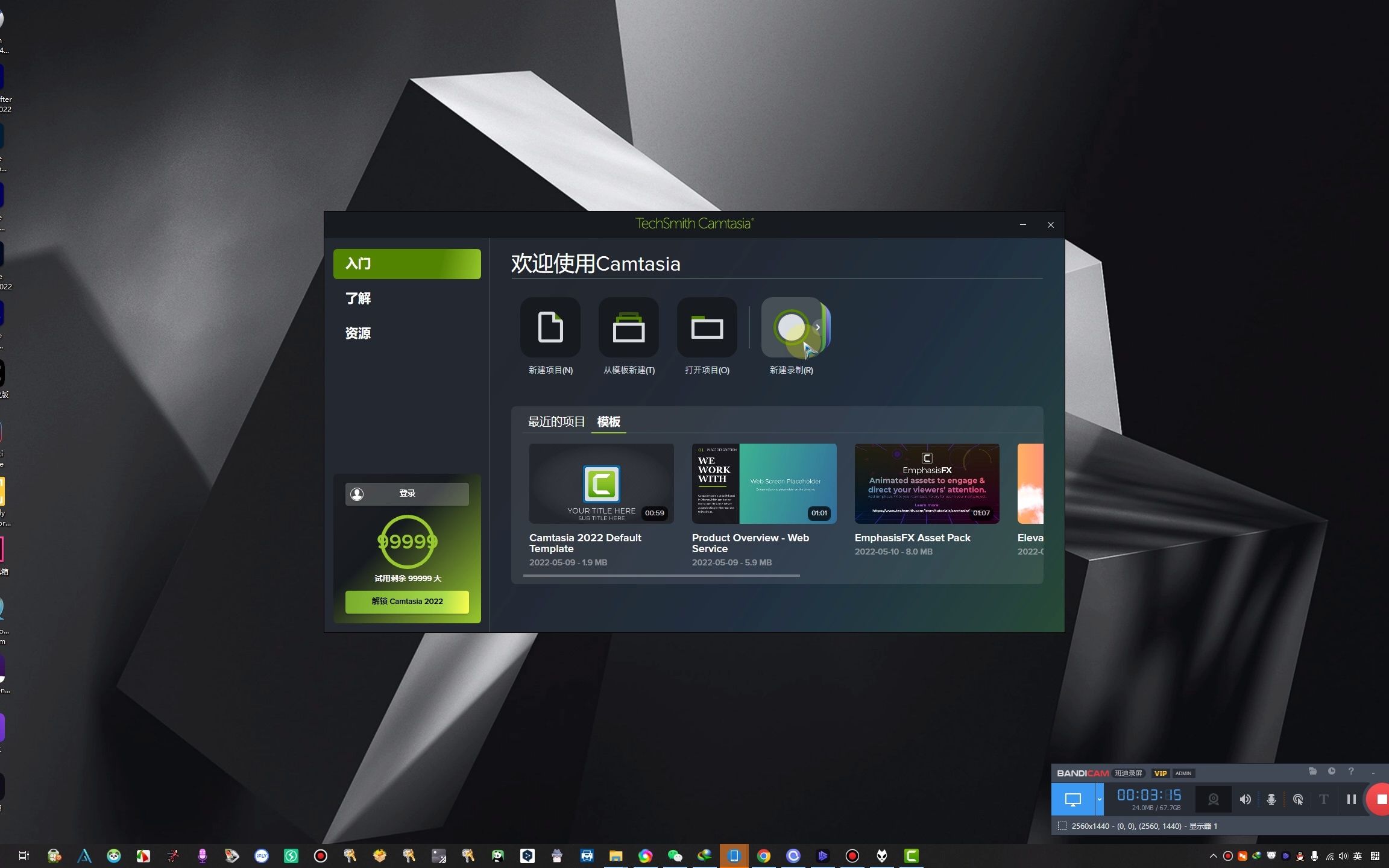 TechSmith Camtasia v2022.0.1.38362中文汉化世界顶级屏幕录像视频...