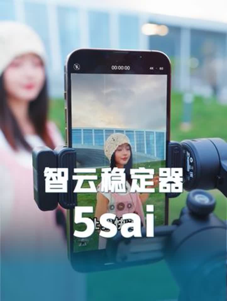 一款多功能的便携稳定器,你确定不来看看
