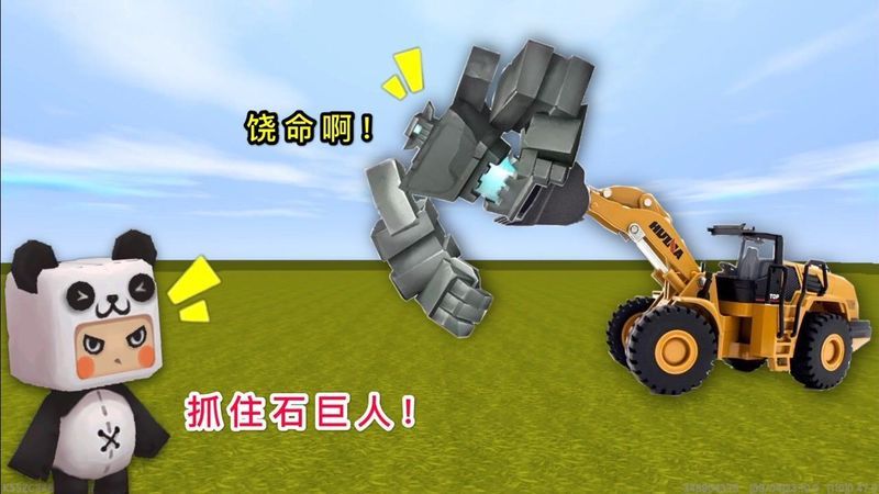 迷你世界:大表哥制作了神器,是一台捕兽器,没想到抓住了石巨人