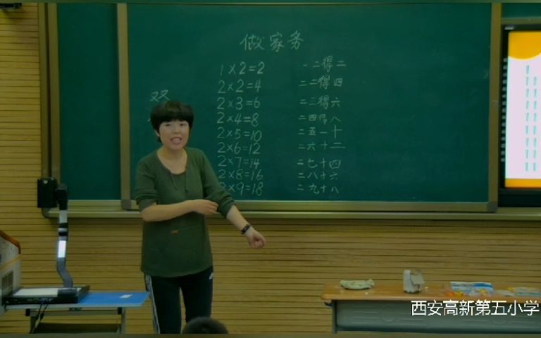 【北师大版数学二年级上册】《做家务》张静老师