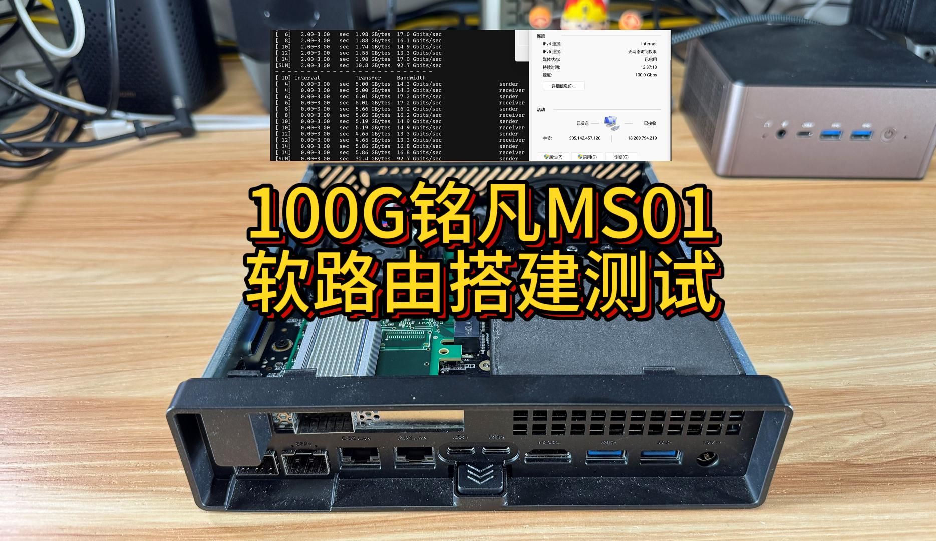 100G铭凡MS01软路由搭建测试 All in ONE(Boom)迷你工作站