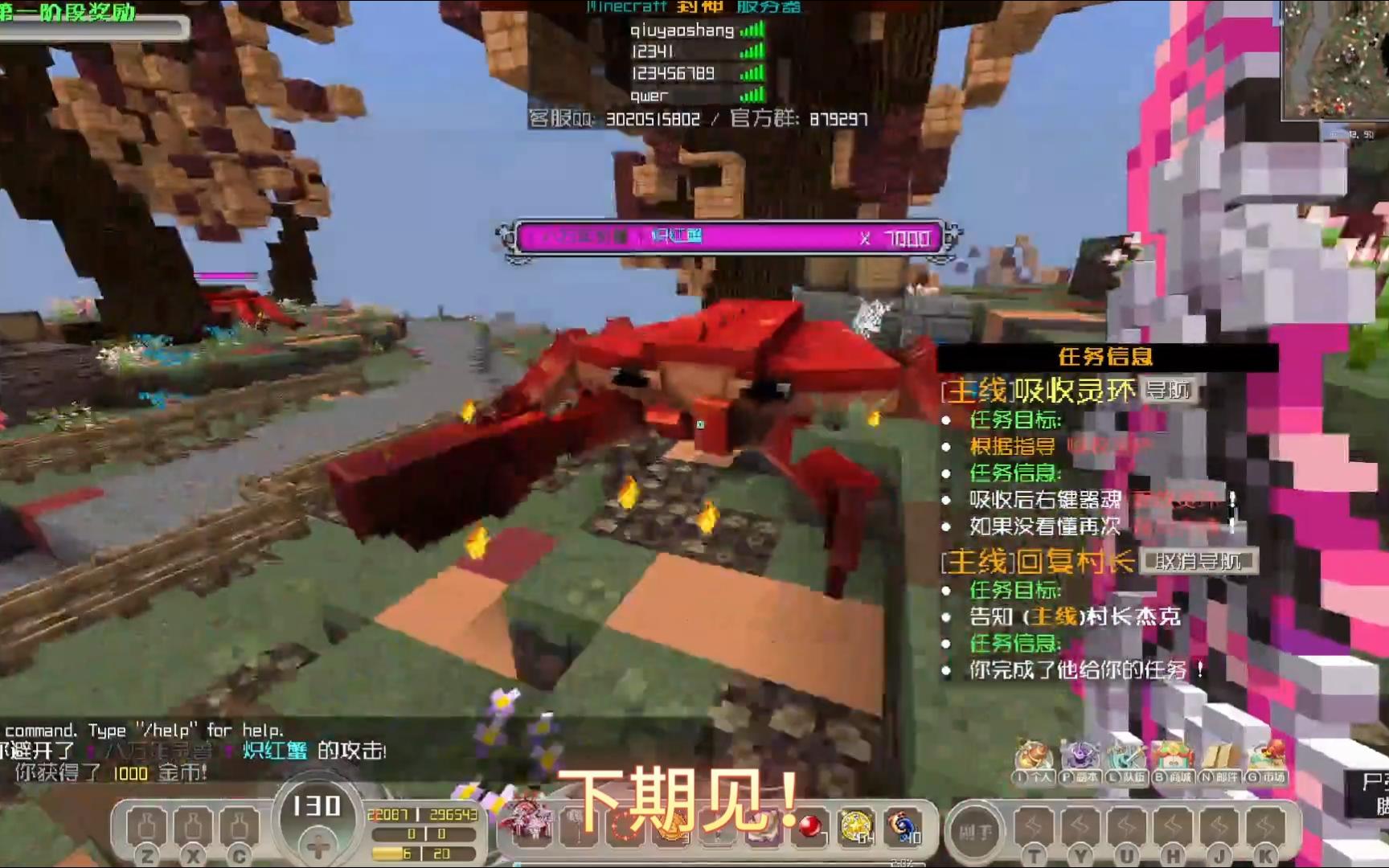 我的世界斗罗大陆服务器_哔哩哔哩bilibili_我的世界