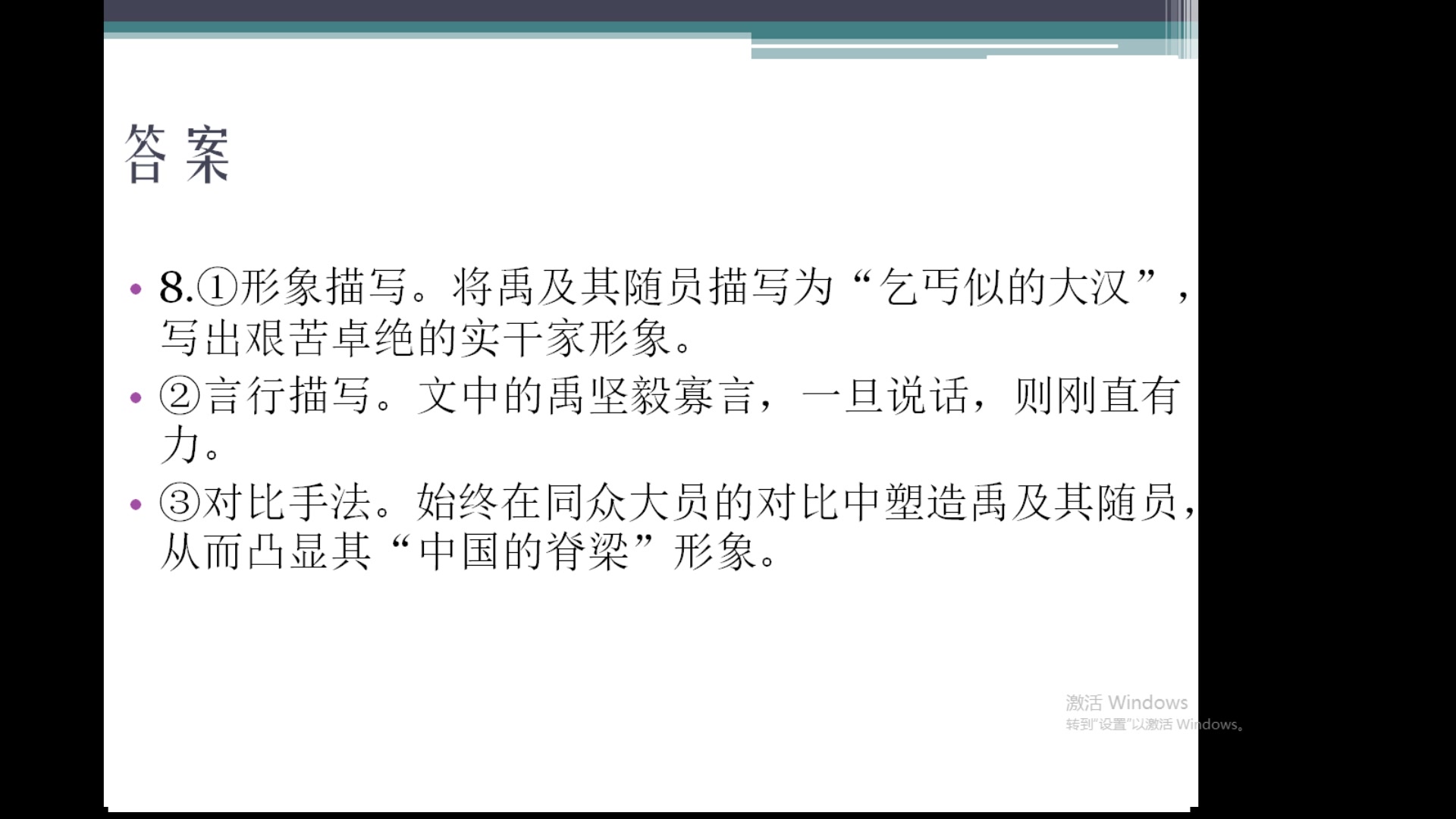 高考语文小说答题指导3:如何塑造人物形象