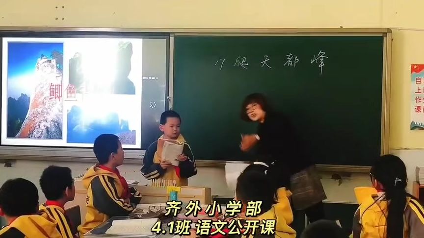 #快乐学习 自主学习,小组合作#课堂实录