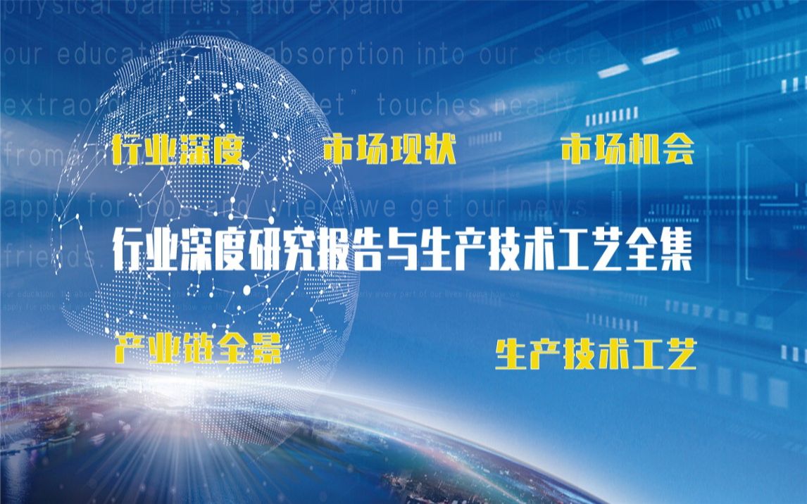 【新版】堵漏材料堵漏剂生产技术工艺全集与堵漏材料堵漏剂生产行业...