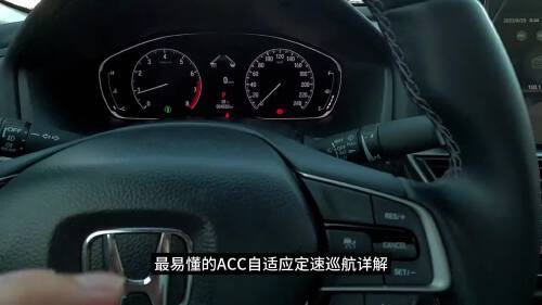 ACC自适应巡航基础详解