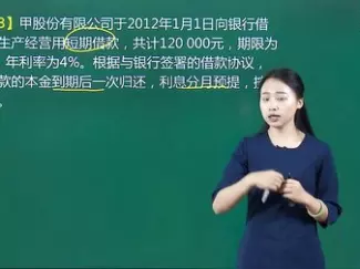 2017年初级会计职称考试《初级会计实务》视频教程 第一讲