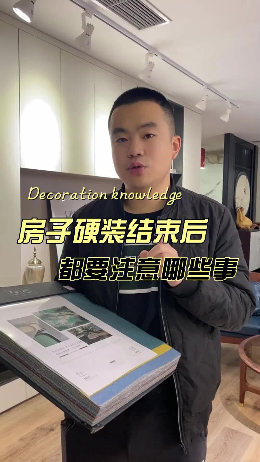 新房装饰设计排名,青岛装修公司,装修经验丰富;为您讲解房子硬装结束...