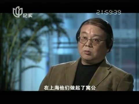 书法纪录片《吴昌硕》