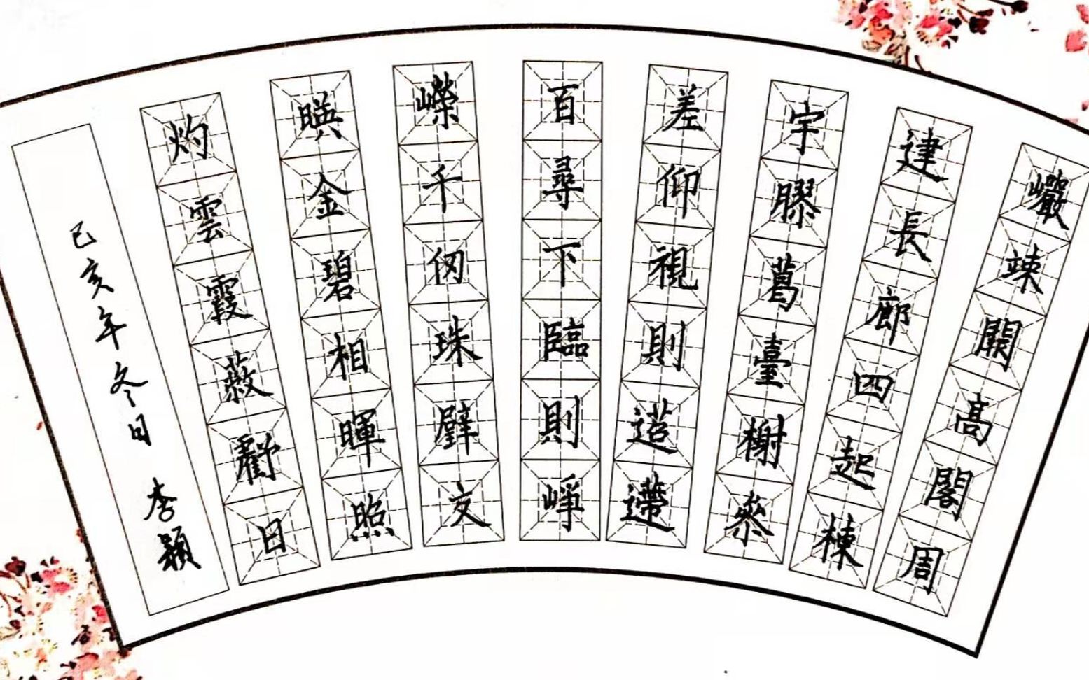 小学生硬笔书法基础教学。进阶教学。硬笔书写规范教学。二宝妈妈李...