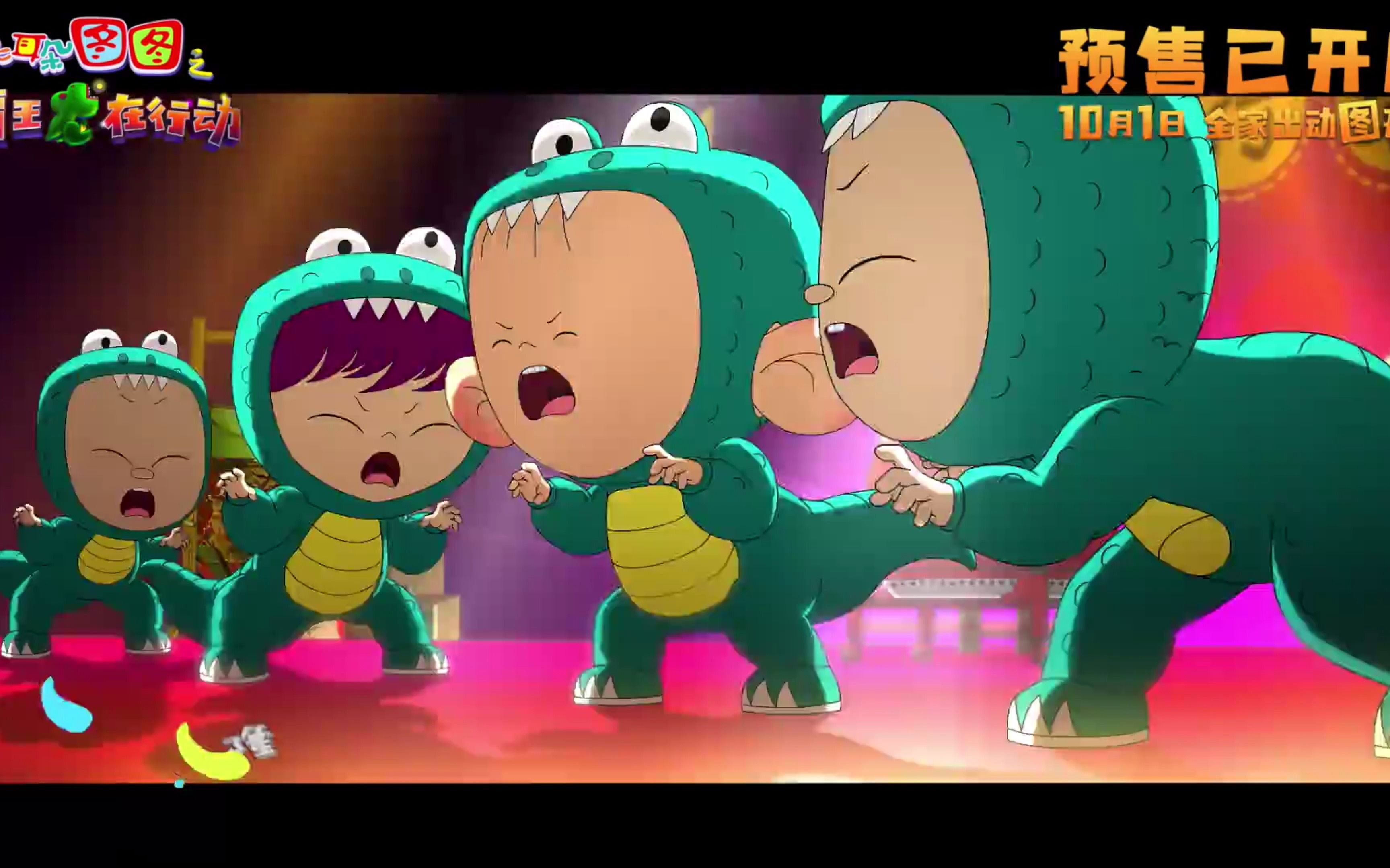 魔性了!《大耳朵图图之霸王龙在行动》霸王龙小分队MV