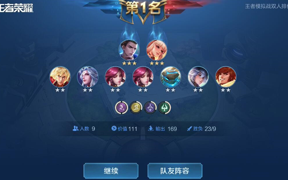 【王者荣耀】王者小棋神,天胡第一人!模拟战阵容推荐01:尧射