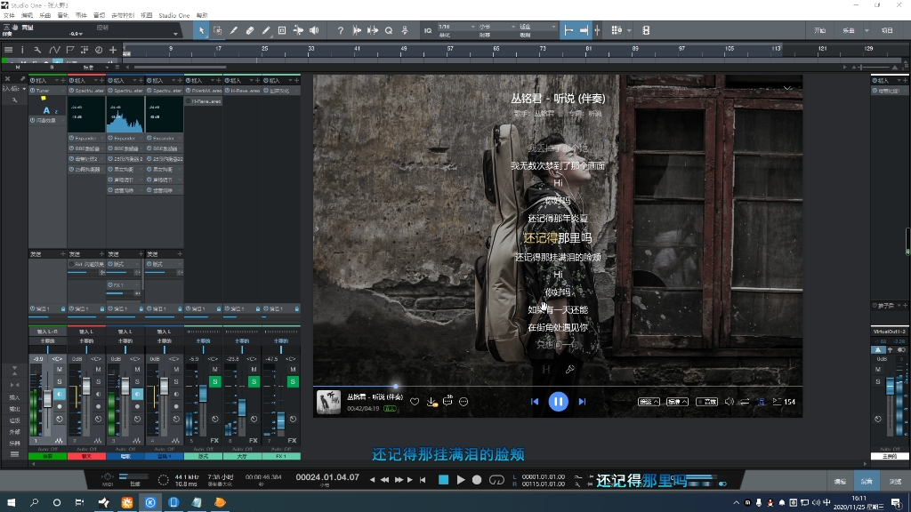 分享一个studioone3机架效果