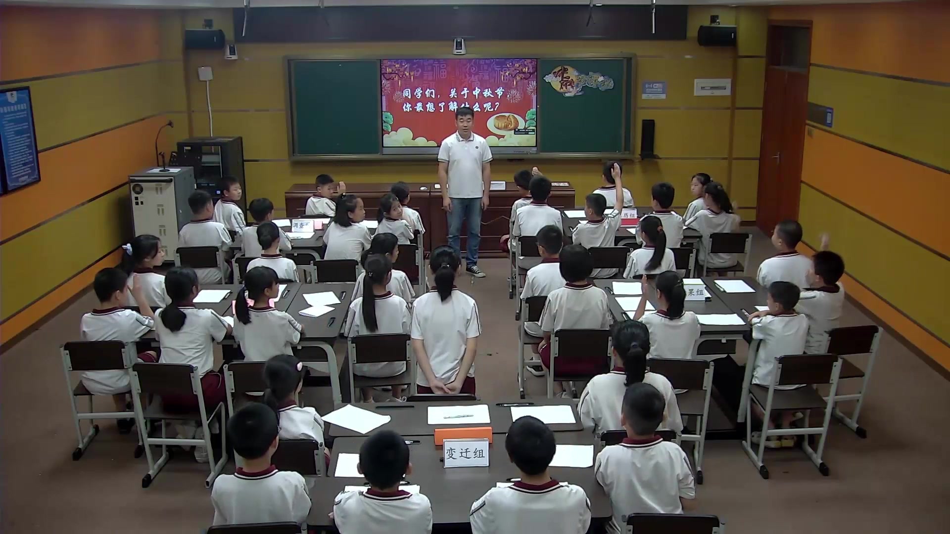 综合实践活动《中秋节》