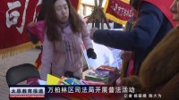太原教育报道:万柏林区司法局宪法日开展普法活动
