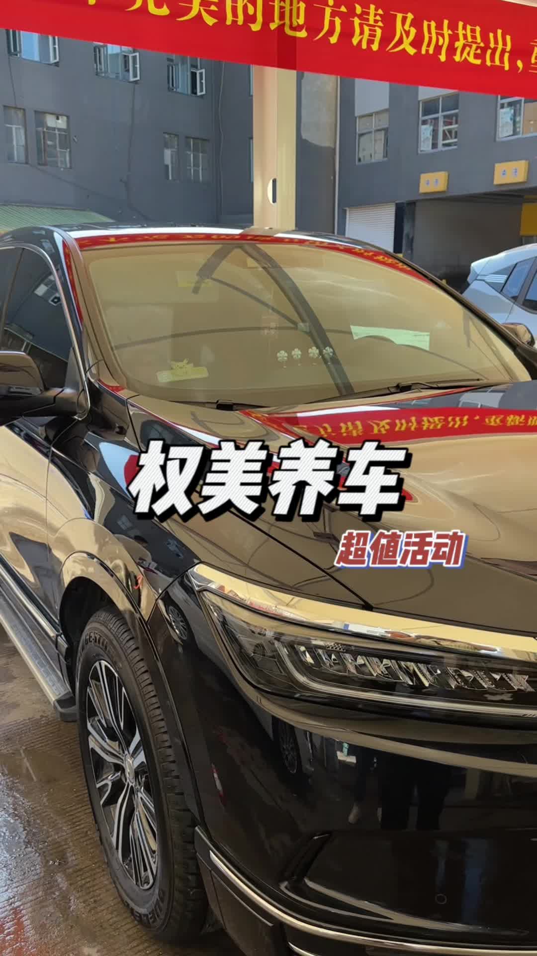 ...还能洗的这么干净,就在河东权美养车,赶紧冲!#附近哪里洗车好 #精致...