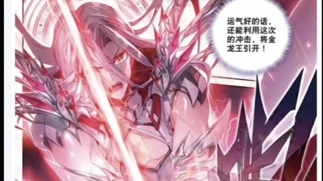 斗罗大陆外传神界传说第49话唐三陷入危机强大的金龙王