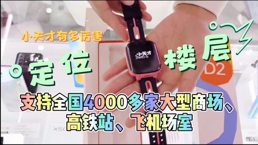 十一放假着急上款,小天才手表价格低好多,却悄悄去掉两个功能