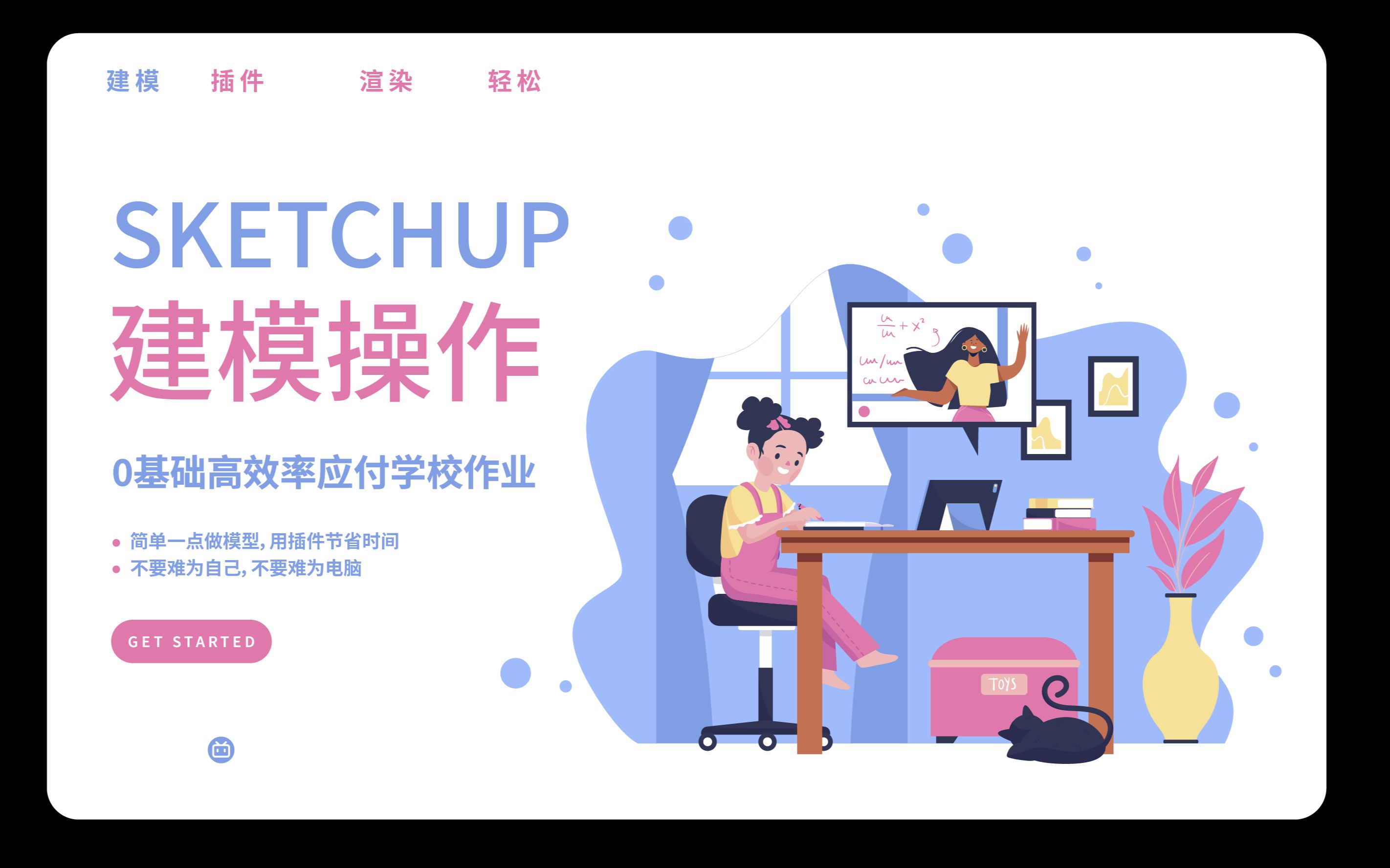 8 旋转楼梯记忆复制 Memory Copy