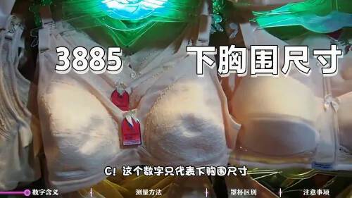 3885是B还是C?答案让人意想不到!