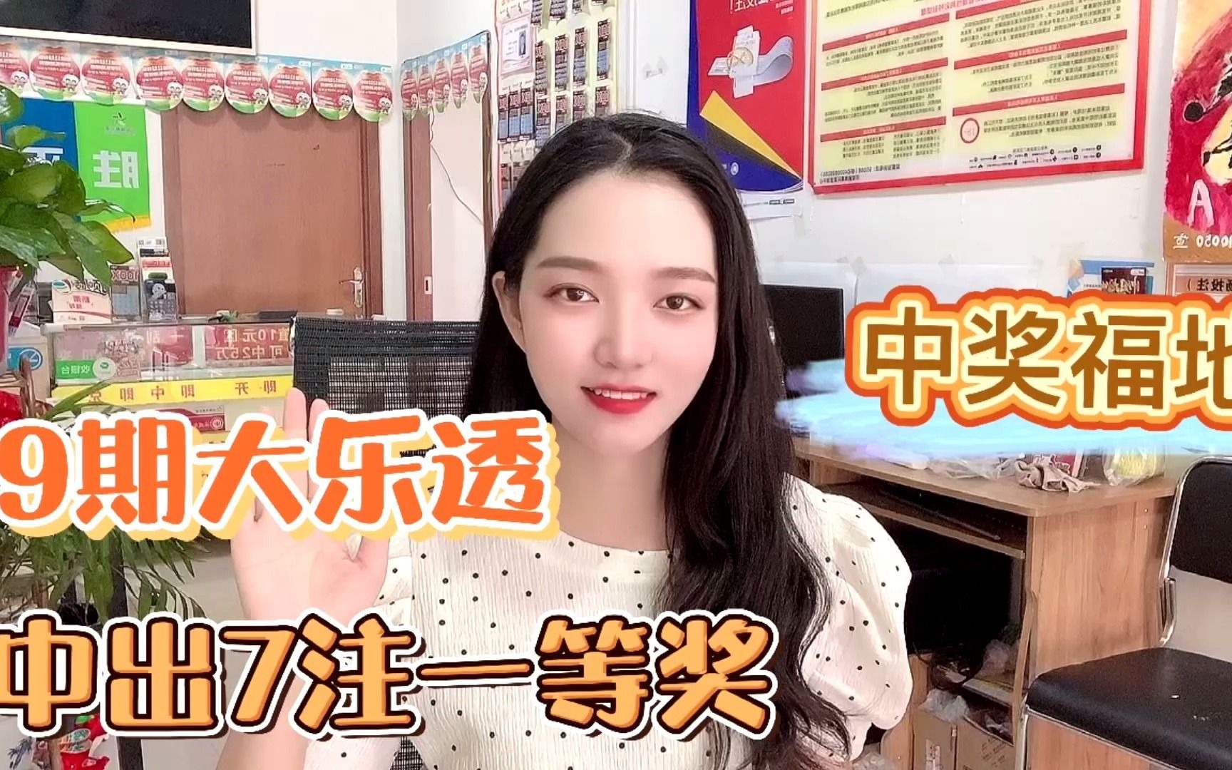 河南购彩者520当日领走2300万和859万大奖,居然都是这样中的!