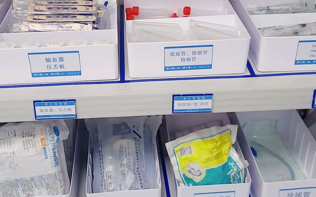 医院库房的6S管理 #医院6s管理
