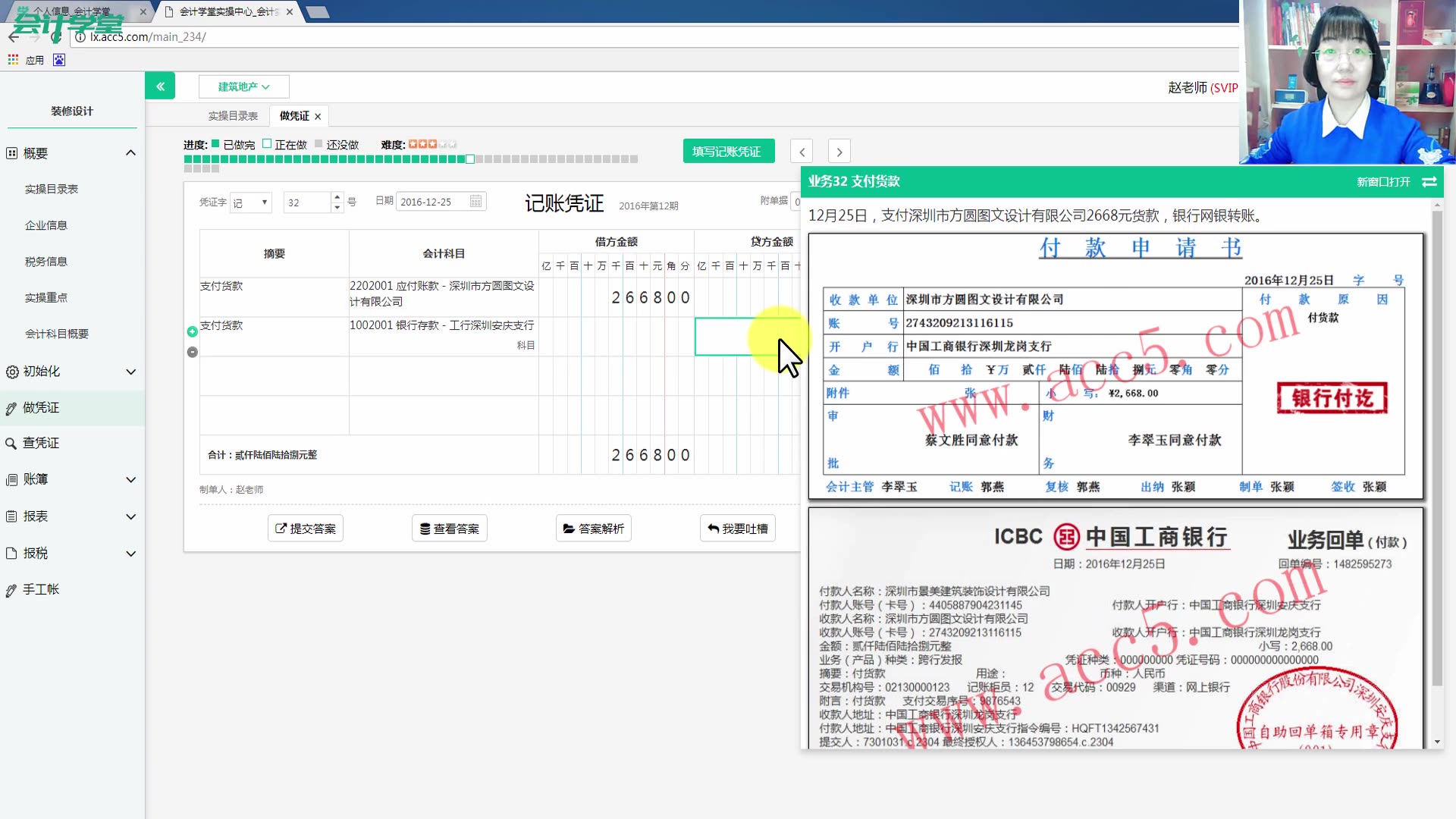 车间装修会计分录_建筑装修会计做账_建筑装修会计实务