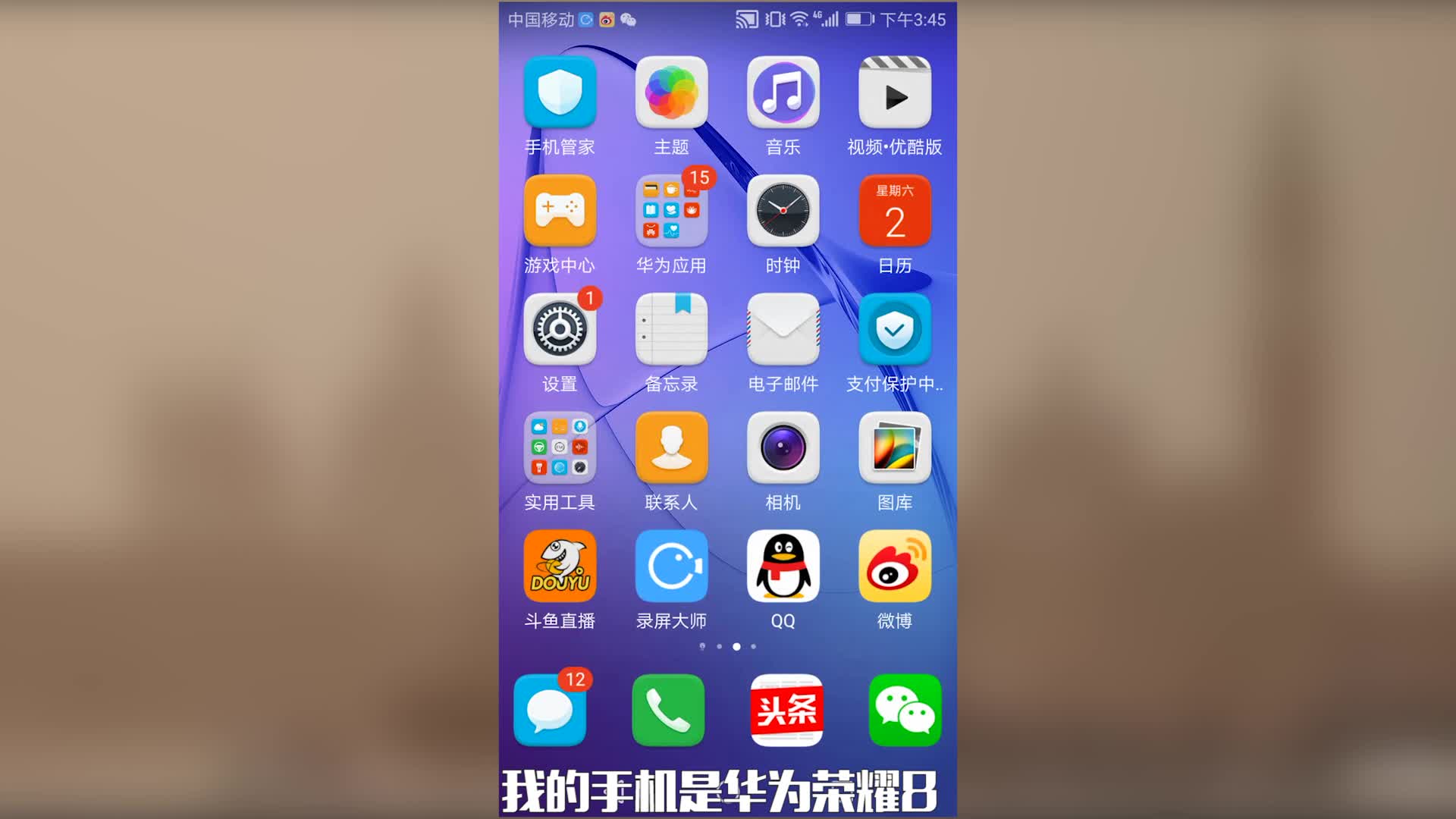 你的华为手机,一定要开启这4个通话功能设置,不然就是外行了!
