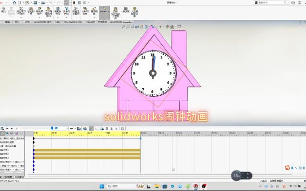 边学边录solidworks闹钟动画制作