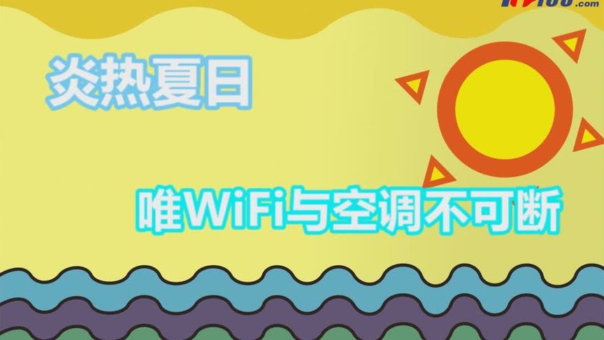 WiFi信号时强时弱,网速缓慢,原因竟然是…