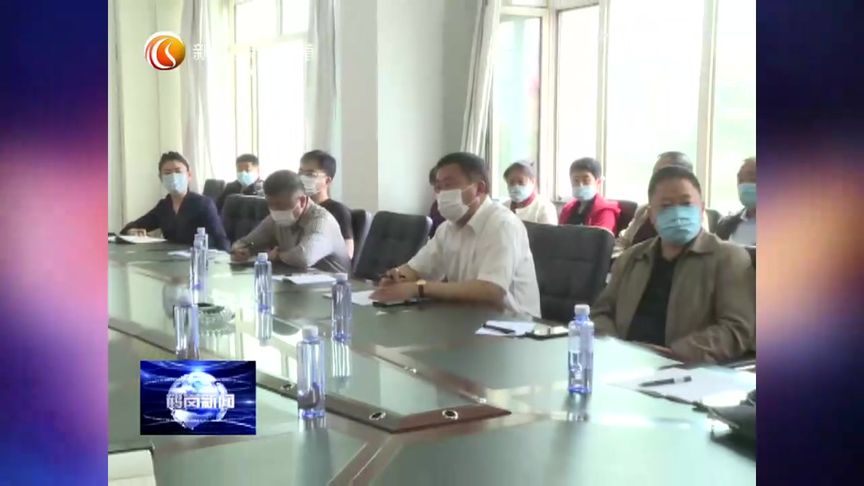 我市收听收看全省非洲猪瘟联防联控稳定生猪生产视频会议实况