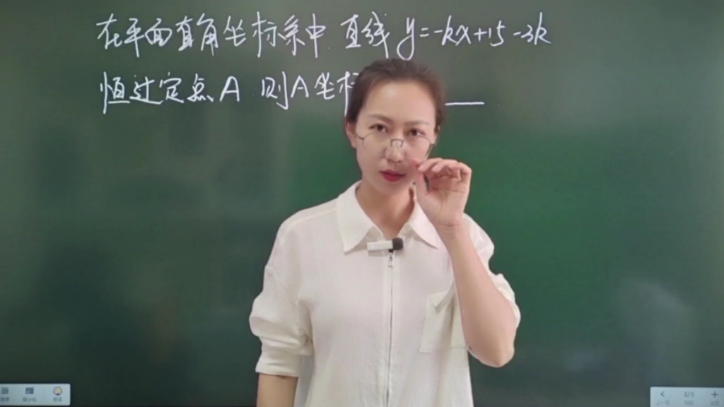 初中数学一次函数图象恒过定点问题你看懂了吗?