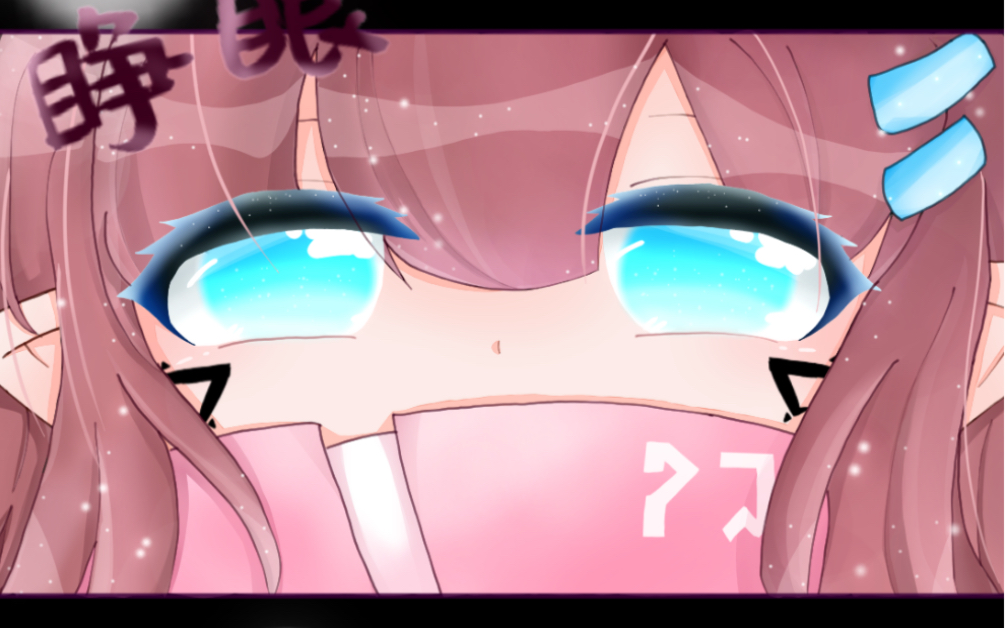 「凹凸手游小剧场」病娇天使的日常