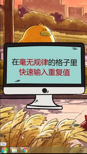 多单元格快速输入重复值,原来使用的是这个快捷键~