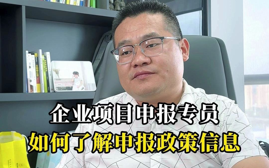 企业不花钱就能了解国家补贴政策的方法
