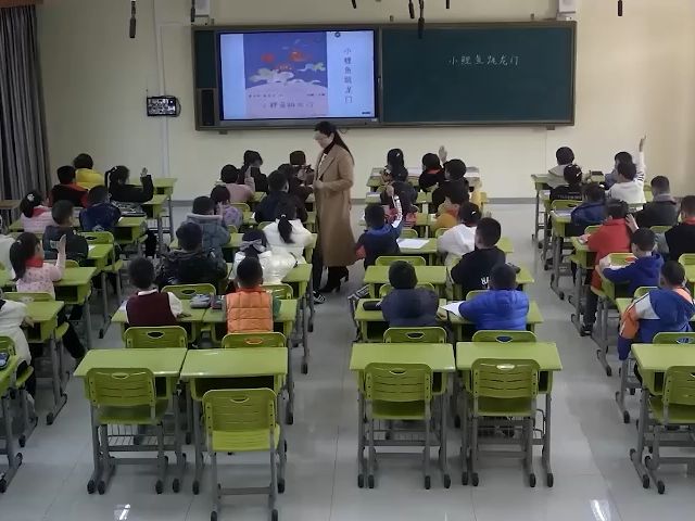 二年级语文《小鲤鱼跃龙门》导读课——基于学习任务群思想的语文大...