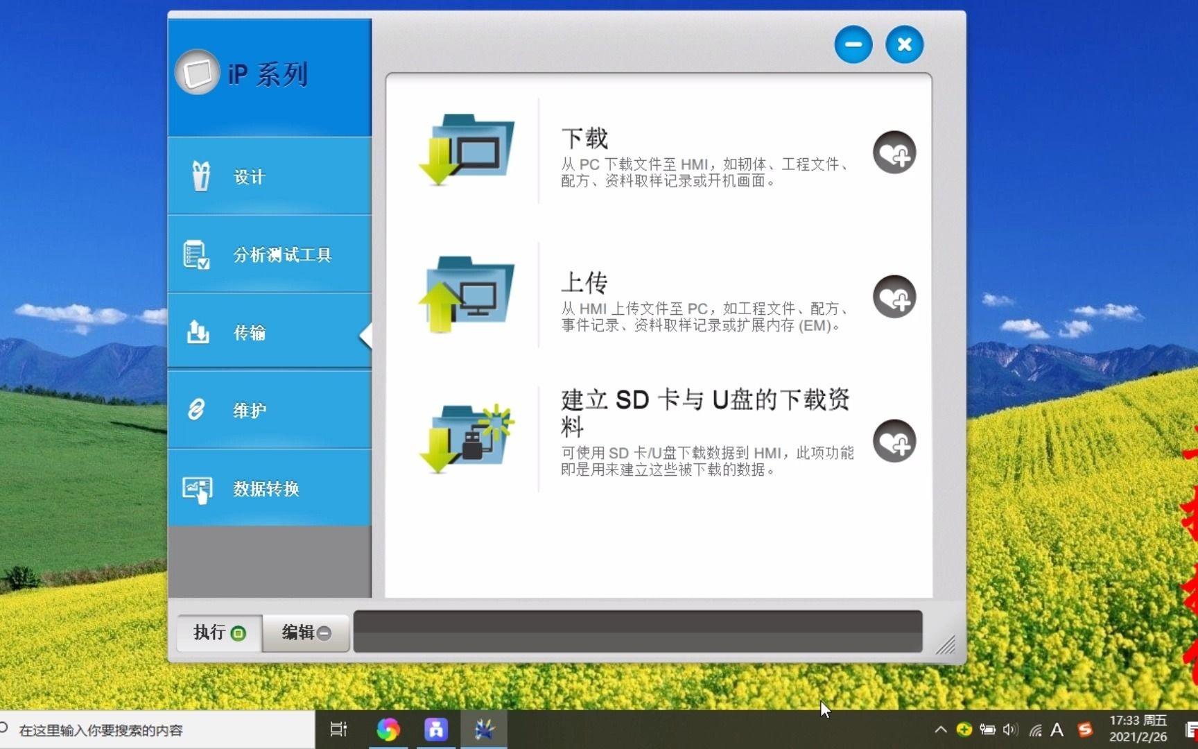 测试网络是否联通的方法
