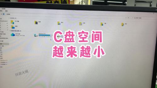 电脑没装几个软件c盘却越来越小快检查下这个位置