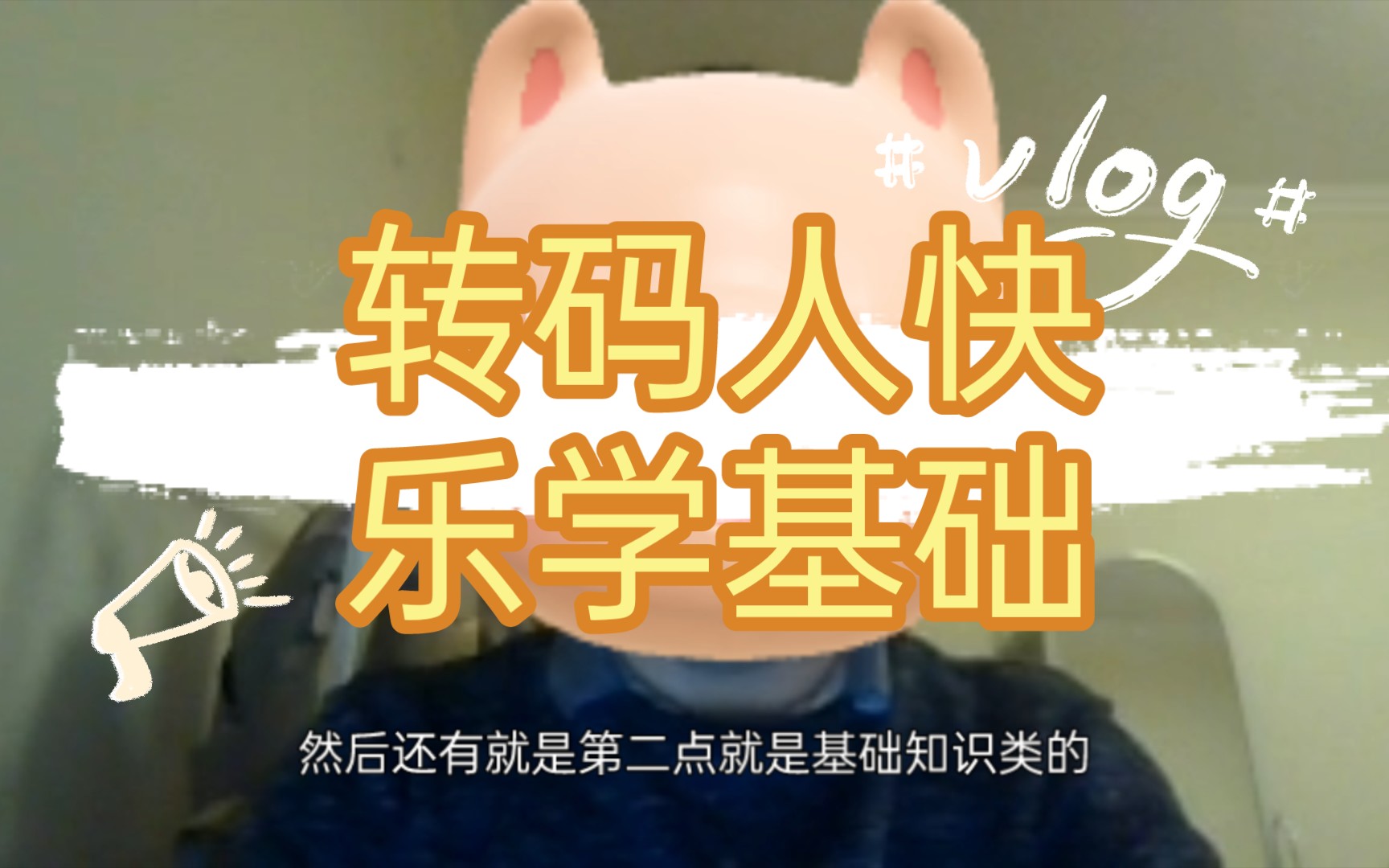 秃头算法?——编程这样学越学越快乐2