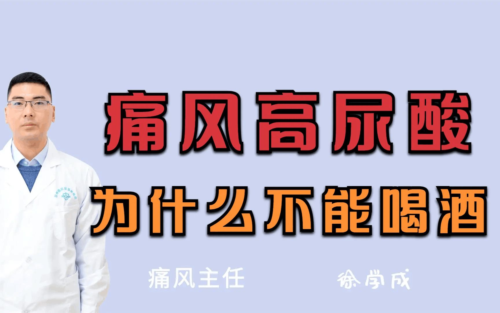 痛风酒类危害排行榜,你喜欢喝什么酒?