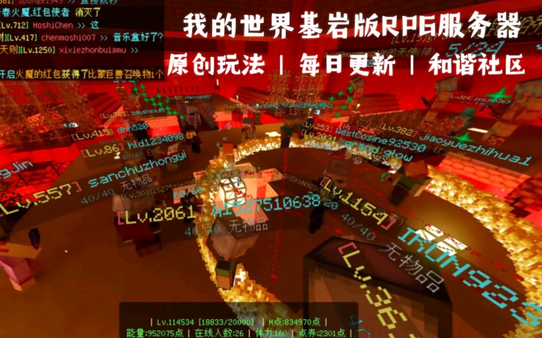 服务器里存活世界最短的世界boss竟然是他!?_哔哩哔哩bilibili_我的世界