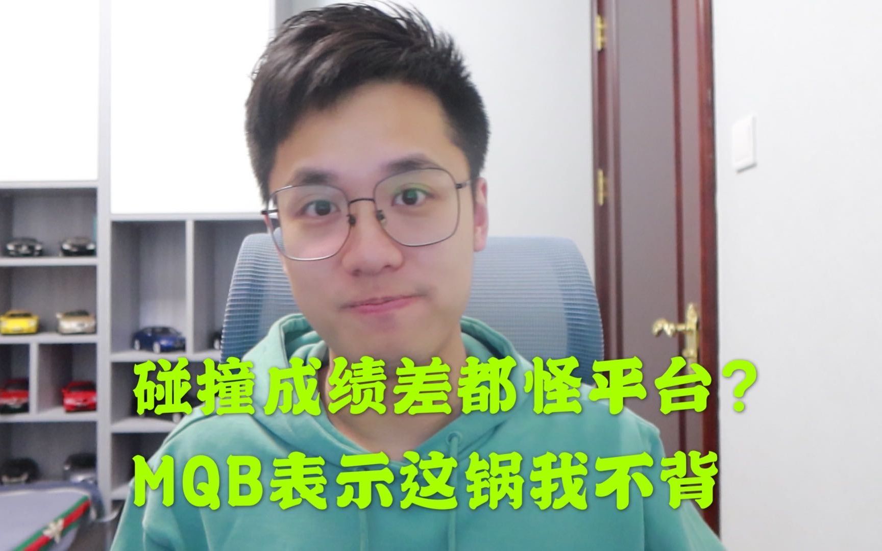 【消失的第26期】帕萨特碰撞测试成绩差,是MQB平台的锅吗?