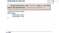 数据结构-2.2.3 堆栈的链式存储实现