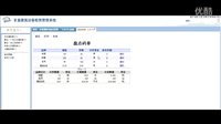 4.1盘点数据与实际库存数据的比对修改