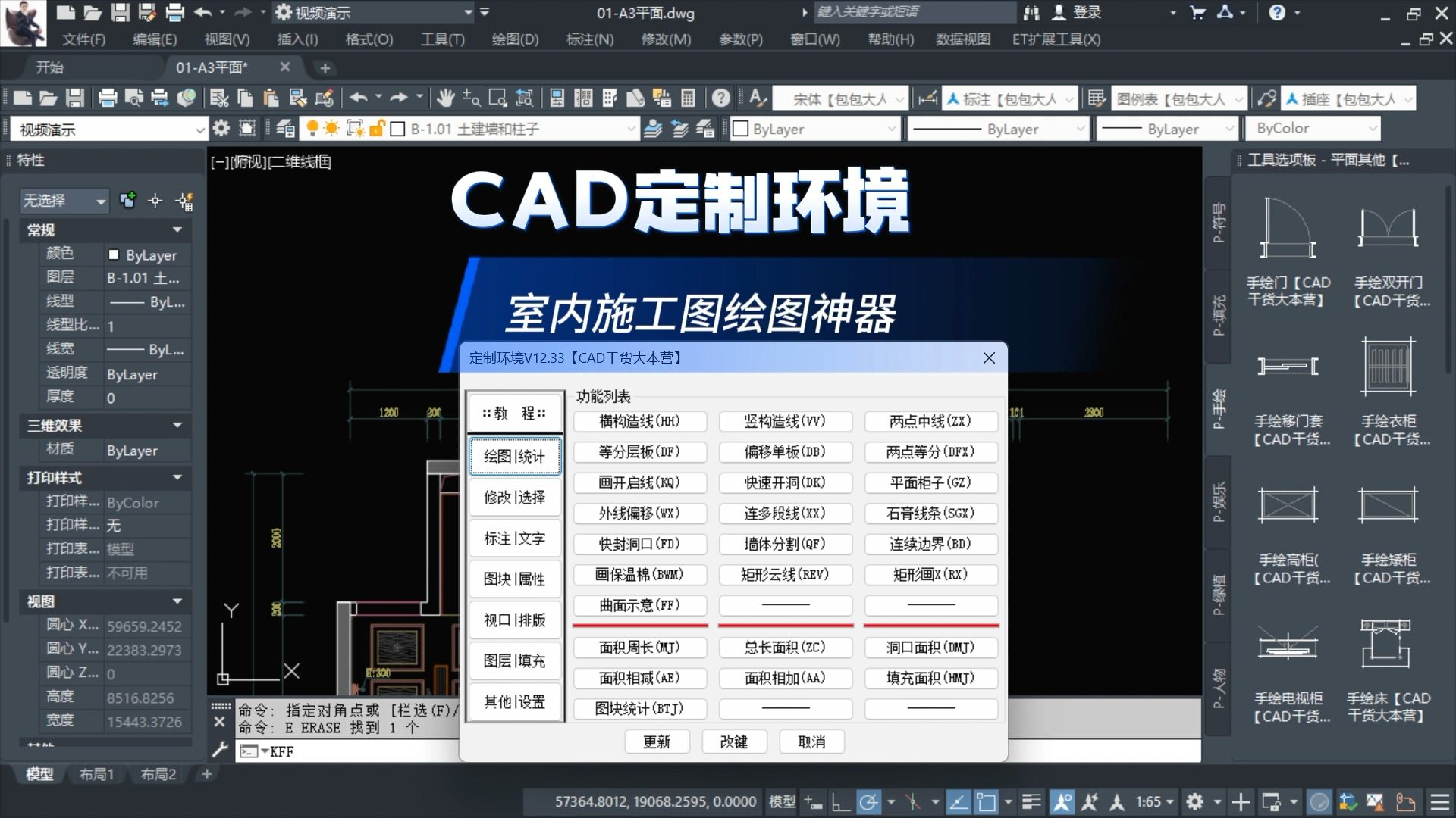 CAD定制环境V12版已正式发布