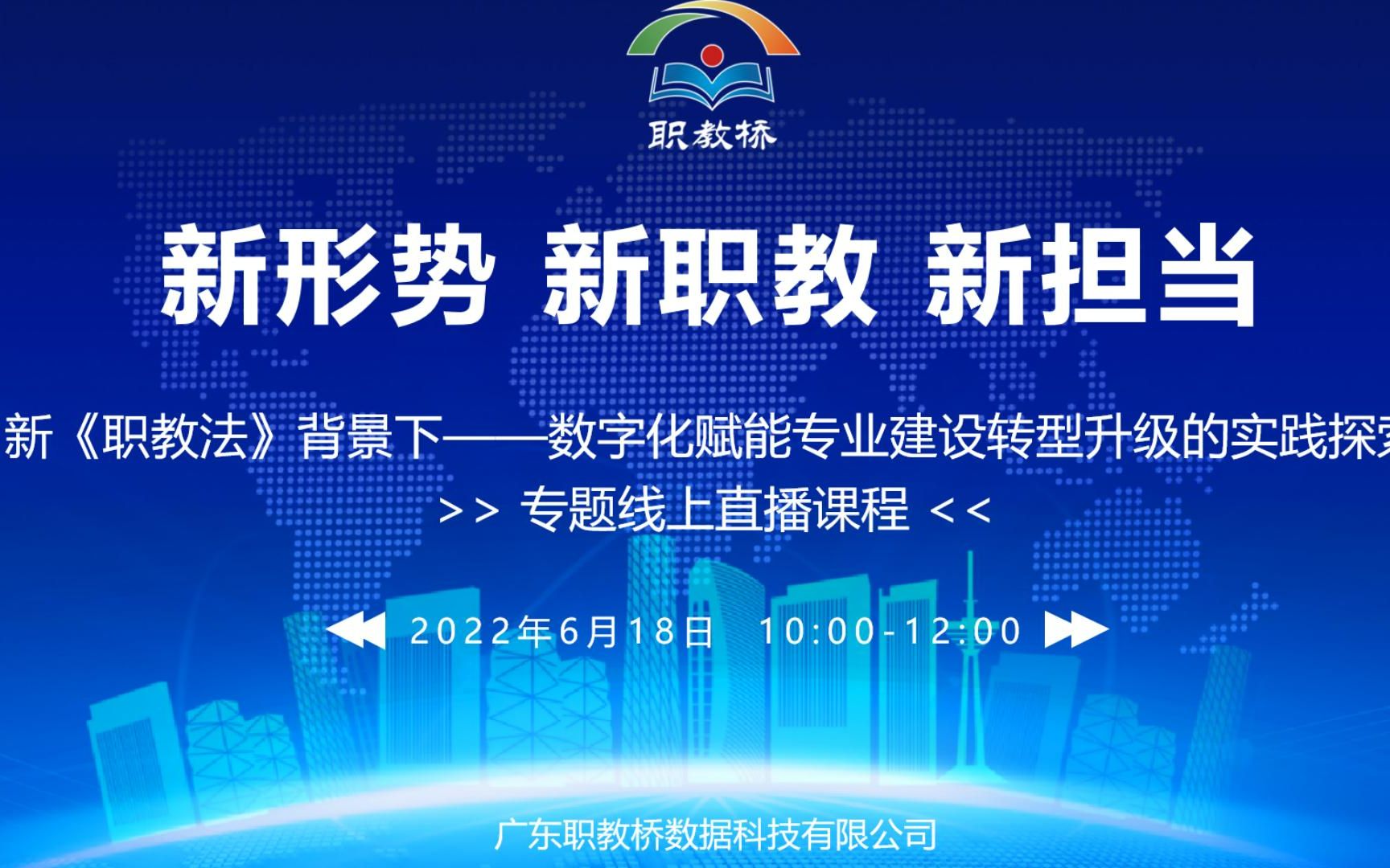 双高探索实践 | 新《职教法》背景下,数字化赋能专业建设转型升级的...